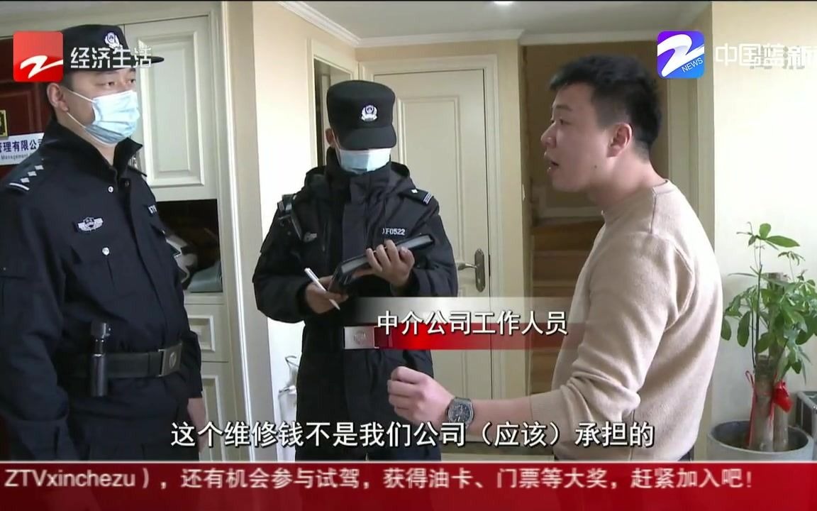 租赁期间水管漏水 房东找中介索要400元维修费