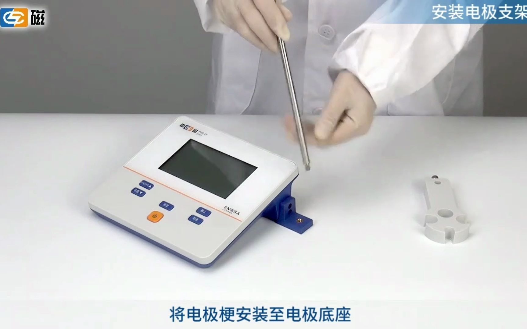 雷磁 PHS-2F/PHS-25 PH计视频教程
