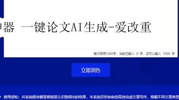 #爱改重 #论文初稿怎么写 #期刊论文 #毕业论文选题 #论文模板 #论文...