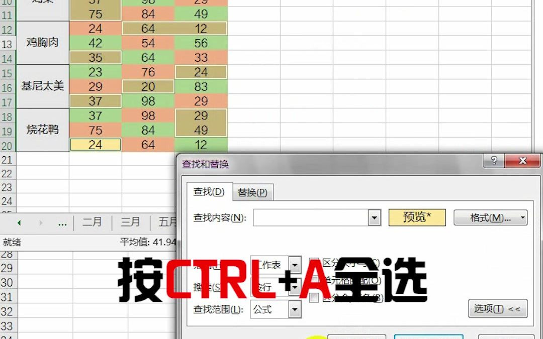 EXCEL实用小技巧:跨表求和+表格美化+不同颜色求和怎么操作?