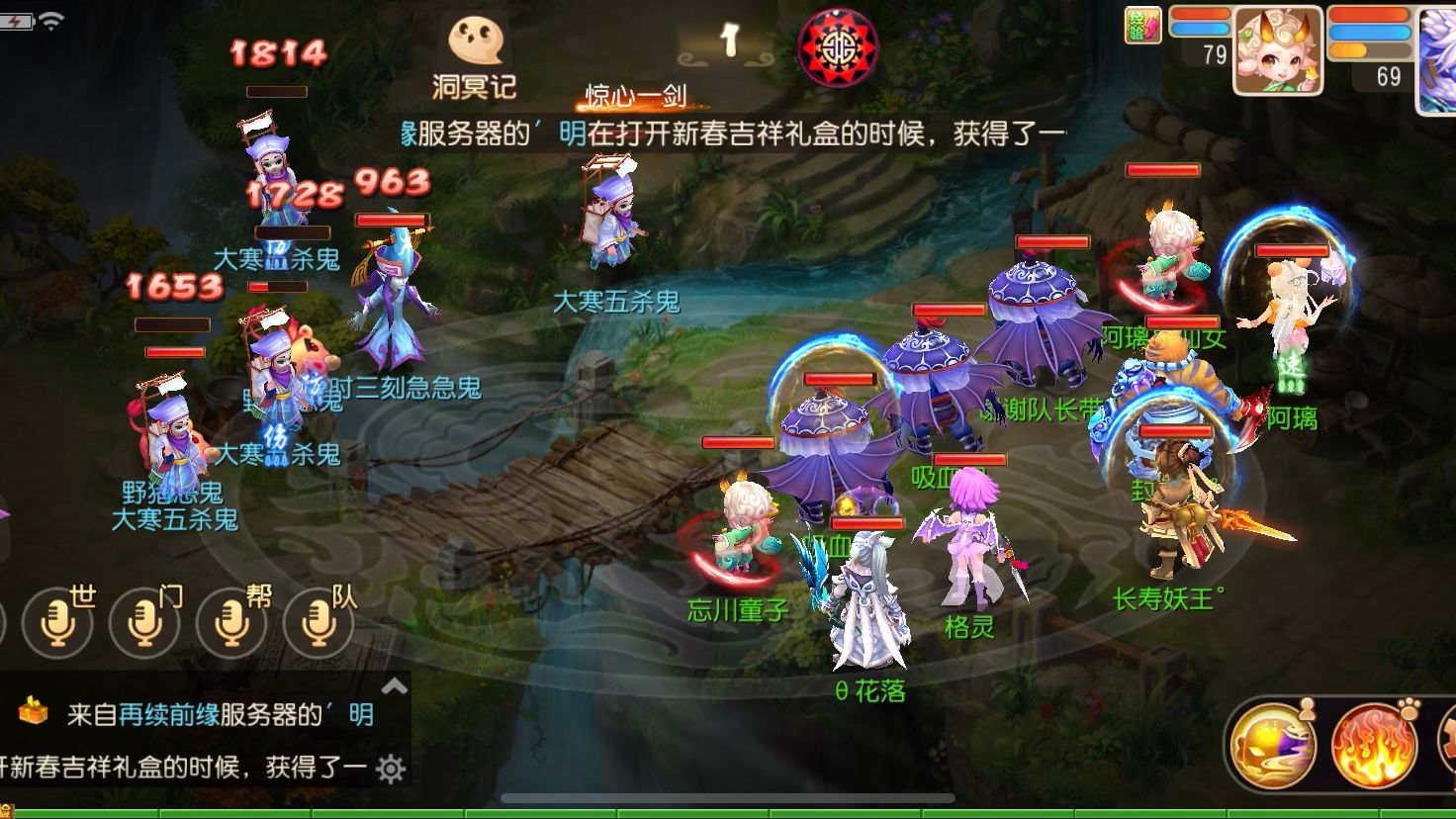 梦幻西游手游 69平民小雷音抓鬼