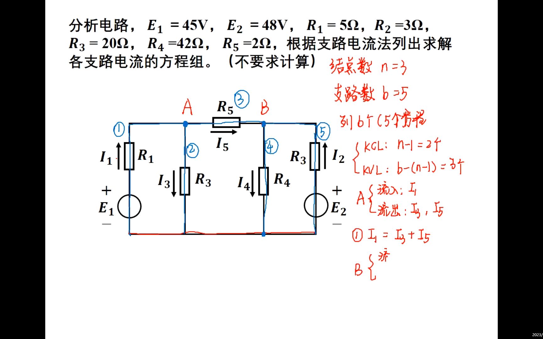 电工电子技术_支路电流法习题3