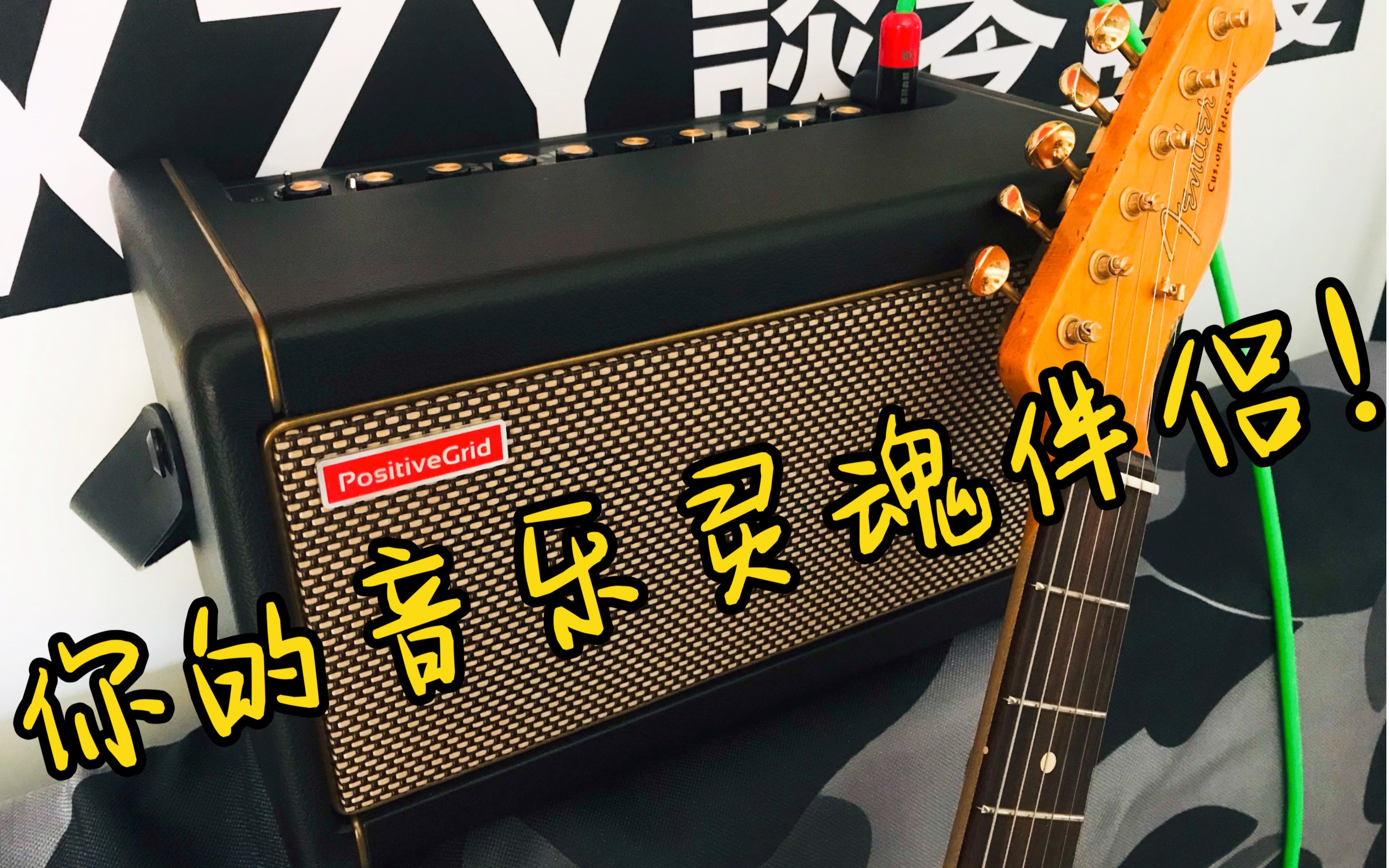 【談琴說愛】可以陪你练琴的智能音箱Spark40!