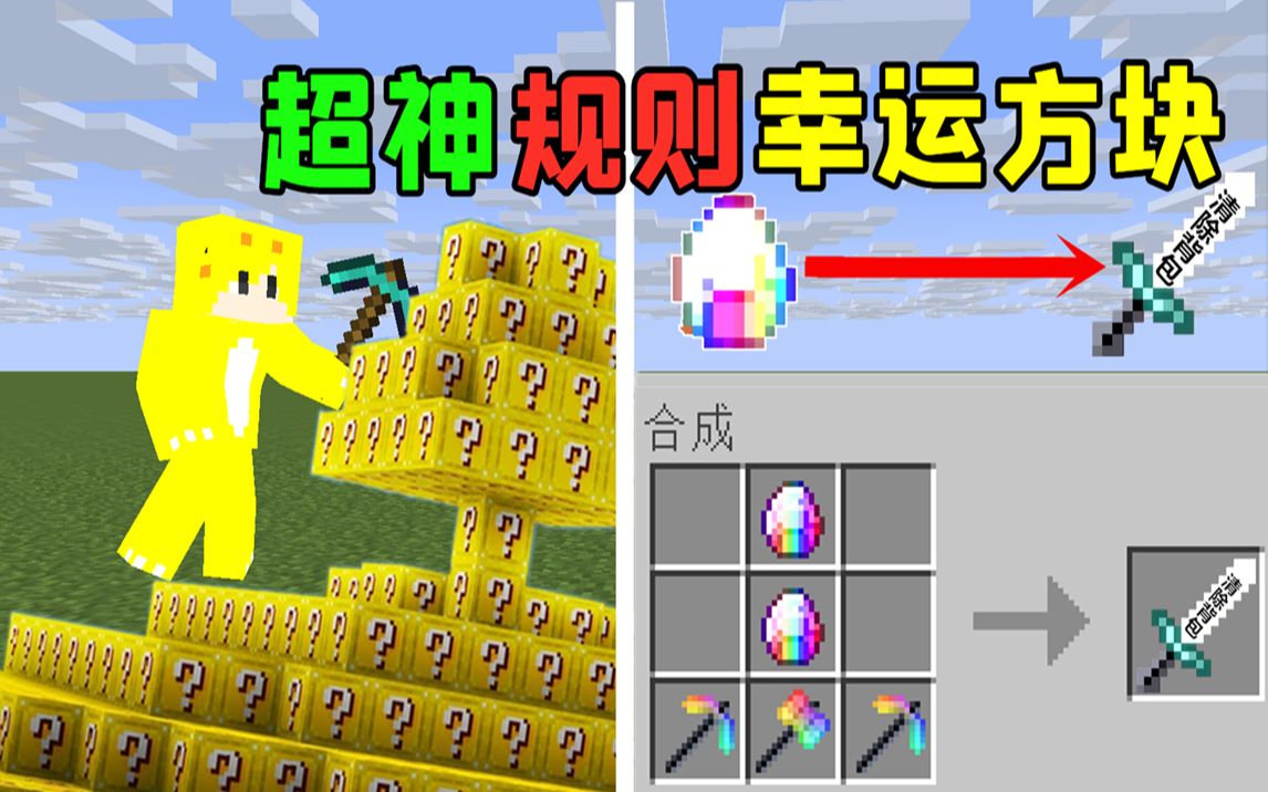 ...神器?不仅清除背包还能复活!我的世界Minecraft_单机游戏热门视频
