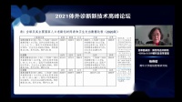 5.DRGs&DIP解析及变革管理_杨燕绥-清华大学医院管理研究院社会...