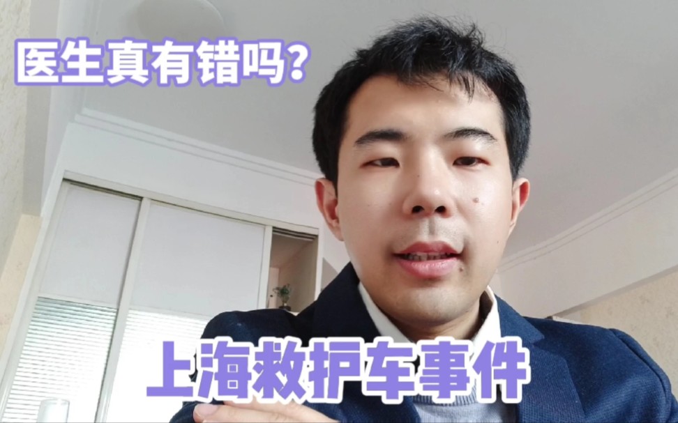 网络指责易,但请理性对待医生,上海救护车拒借仪器真有错吗?
