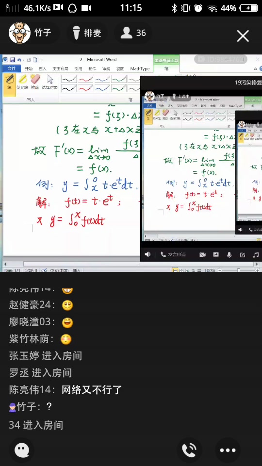 变上限积分函数基础第二节