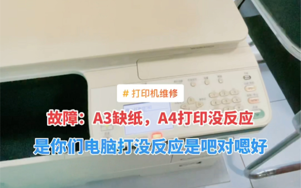 打印机维修海口地区上门