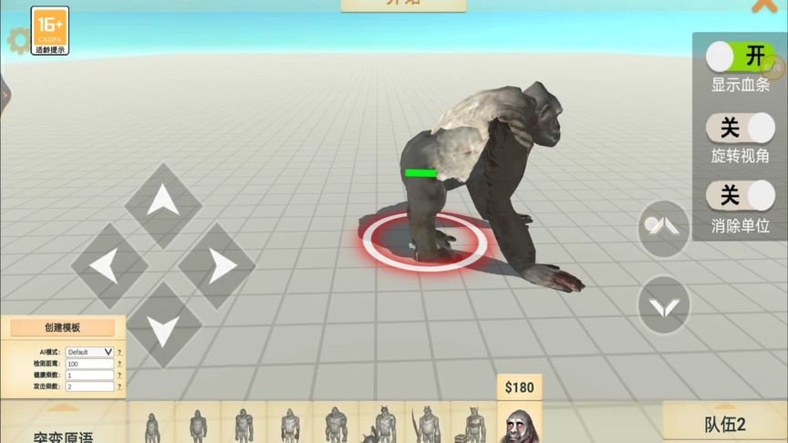 动物战争模拟器的bug