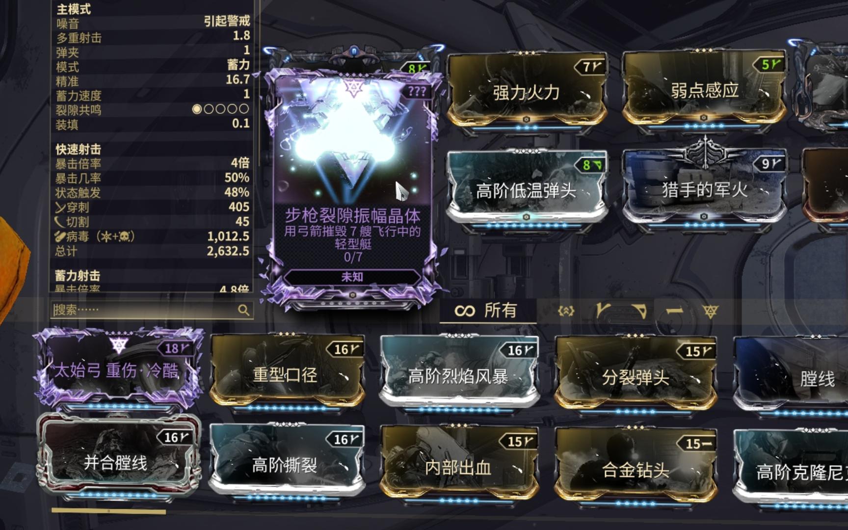 紫卡任务轻松解决-用弓箭摧毁飞行中的轻型艇(2分钟7个)_哔哩哔哩...