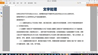 计算机二级真题3word—中国互联网调查报告