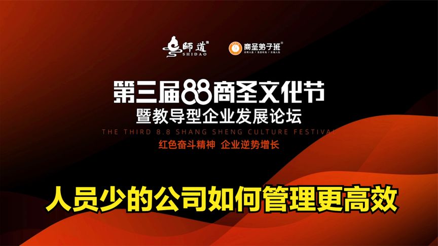 人员少的公司如何管理更高效?