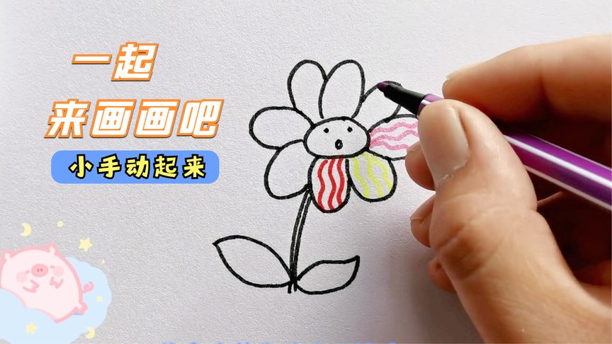 简笔画#每天教你画1幅简笔画,教程超简单,宝妈赶紧帮宝宝收藏