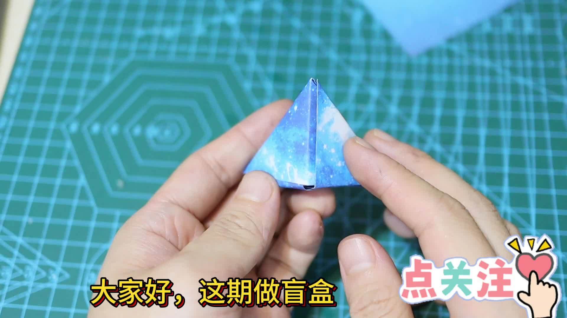 怎么做一个盲盒的教程