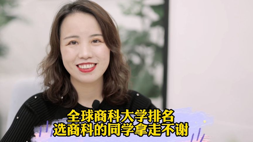 全球管理和经济学专业的“王者”学校原来是它们!