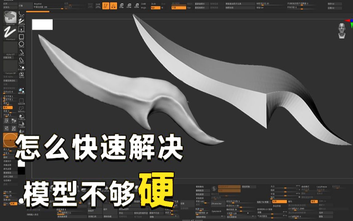 ...高端模型师必修课,这可能对你做硬表面有帮助!零基础教程必收藏系...