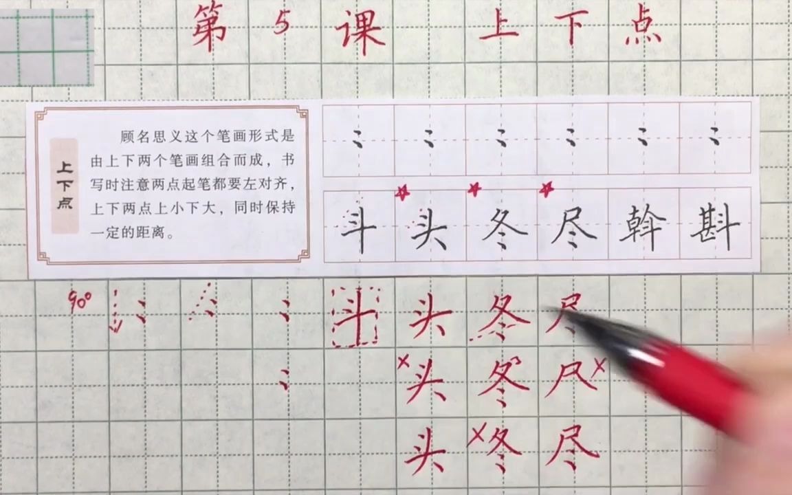 钢笔行楷字练字技巧,硬笔书法的图,硬笔书法考级怎么通过