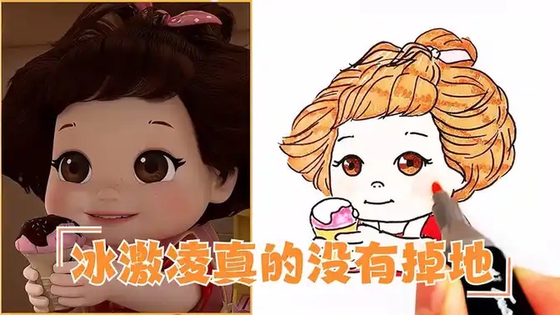 冰激凌真的没有掉在地上,阿姨怎么不买了呢,看动画学画画