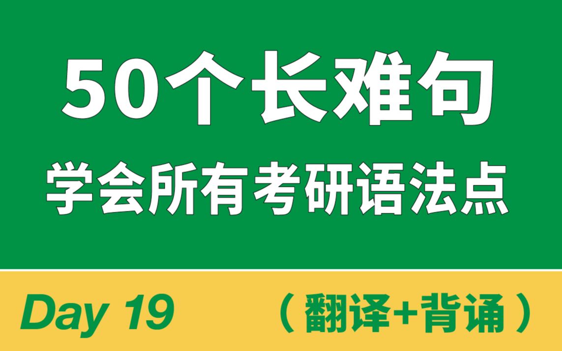 Day19 Whose限定类定语从句