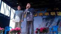 湖北芮氏家族聚会“领导”讲话