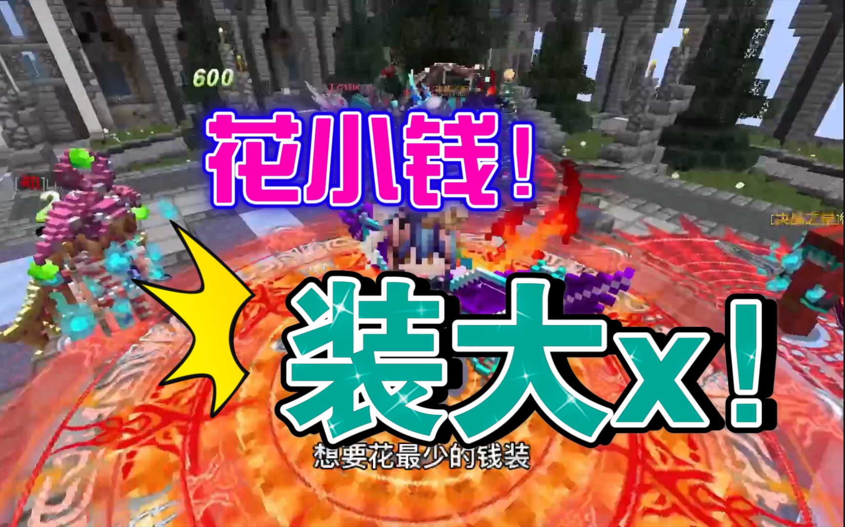 我的世界决战斗罗-四维属性的讲解 花小钱装大x