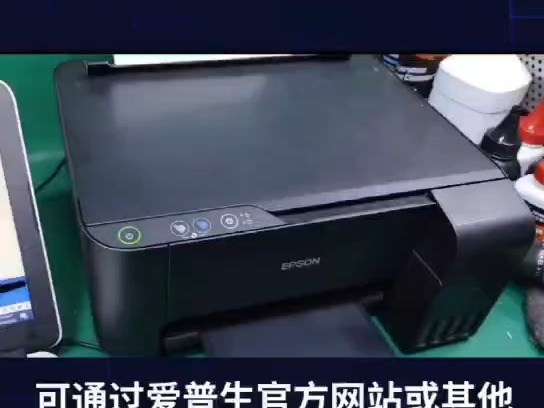爱普生打印机提示废墨收集垫已到寿命,怎么办?