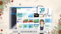 教师做课件最常用的软件有哪些?_ppt制作软件电脑