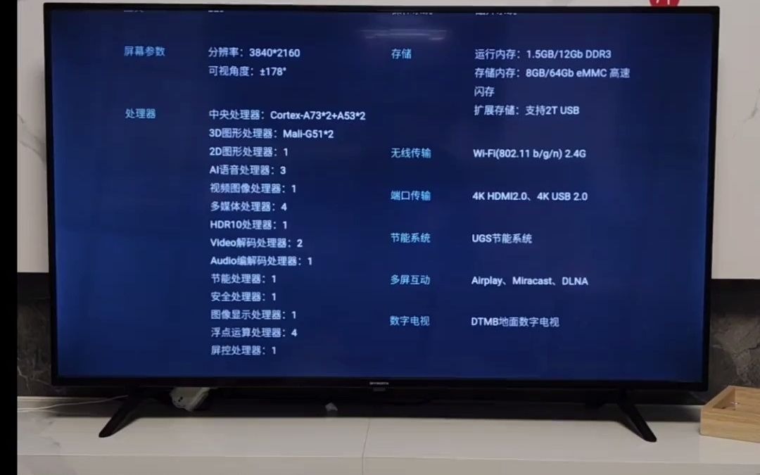 137_创维酷开电视U盘安装第三方应用软件APP#skyworth_创维 #网络...