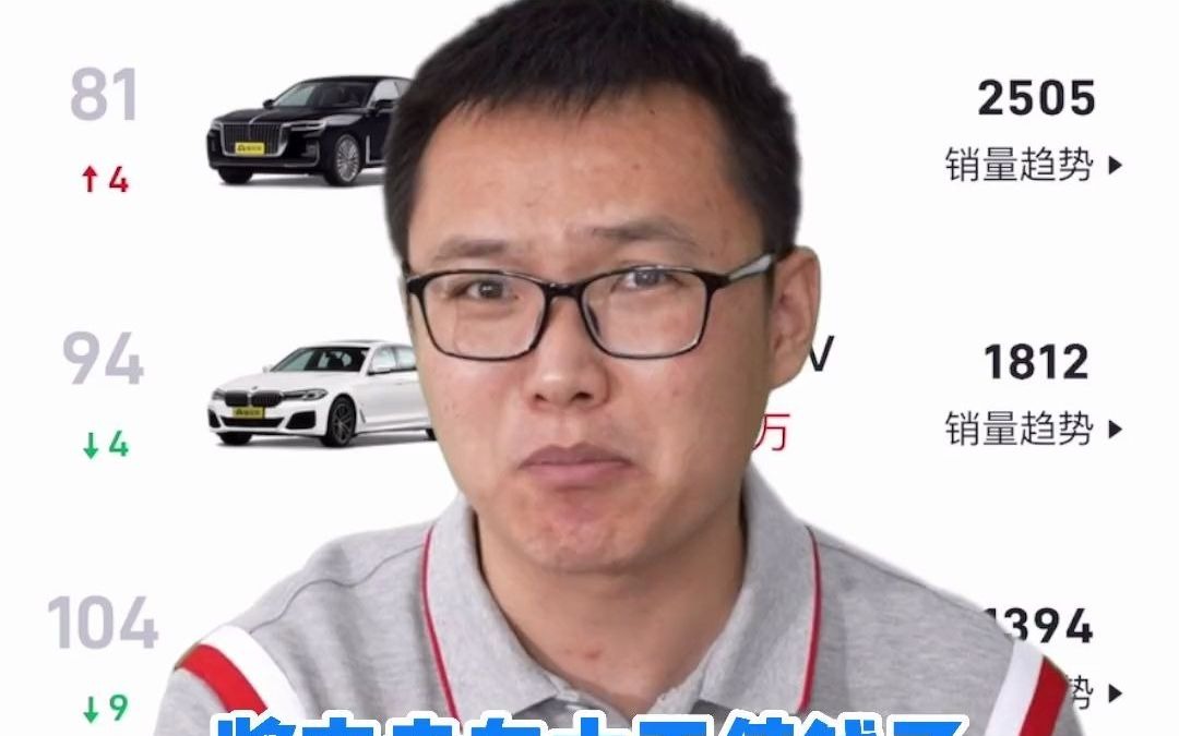7月豪华轿车销量排行榜,给你买车多一份参考!