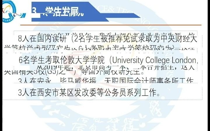 经济学