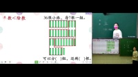 小学二年级数学《P64-66有余数除法练习课》