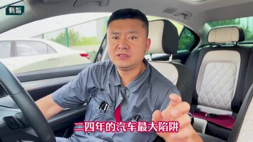 2024年买车避坑指南!新能源车这些致命缺陷,普通人千万别踩雷