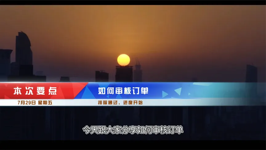 童网盟-订单审核