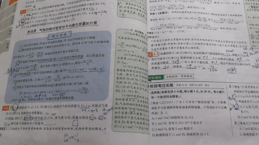 混合气体平均摩尔质量的计算