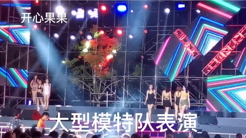 沈北新区晚会,大型模特队表演,吸引很多人来观看#七月打卡计划#