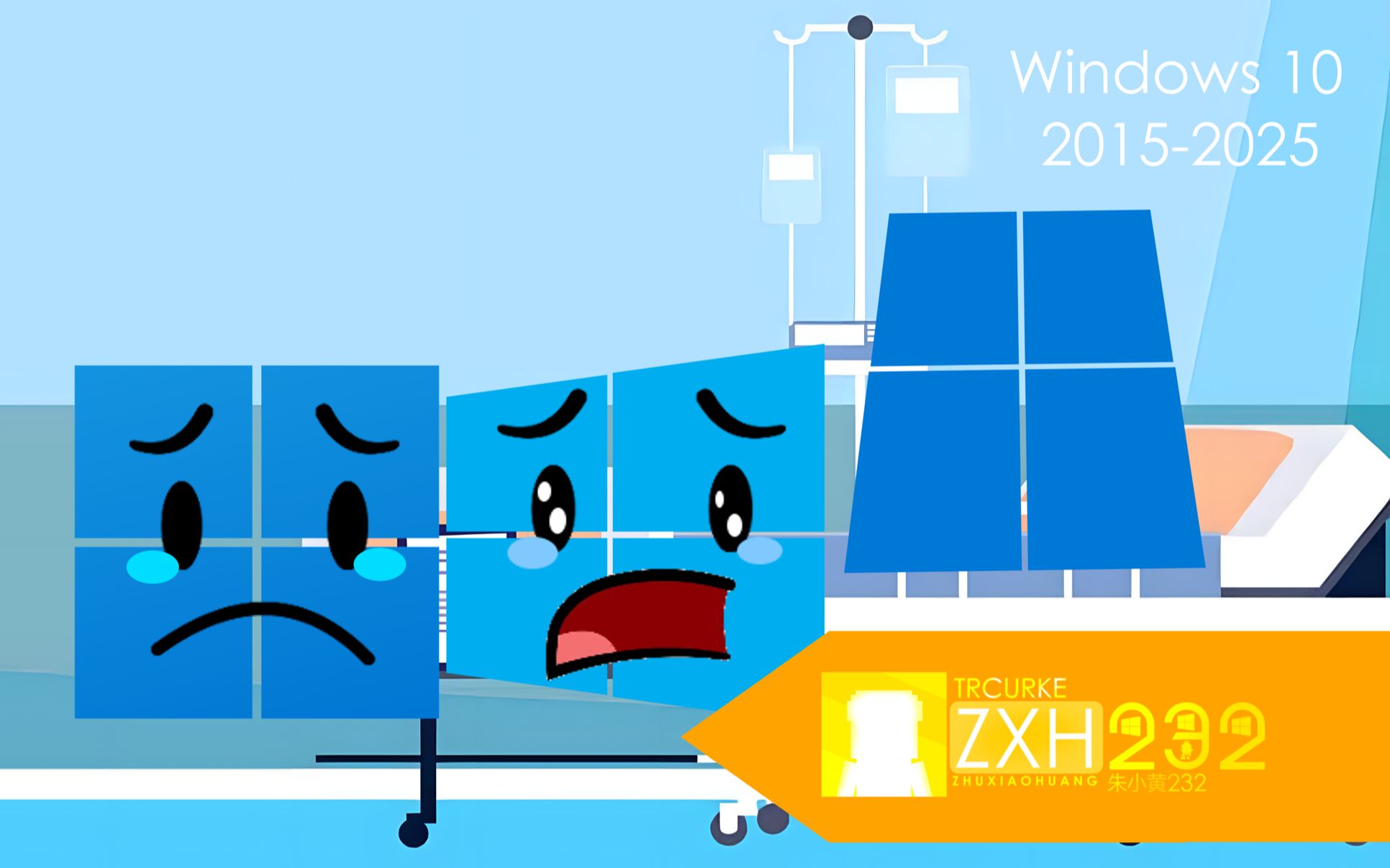 「Windows配音动画」Windows 10的死期(Win10 2015-2025)