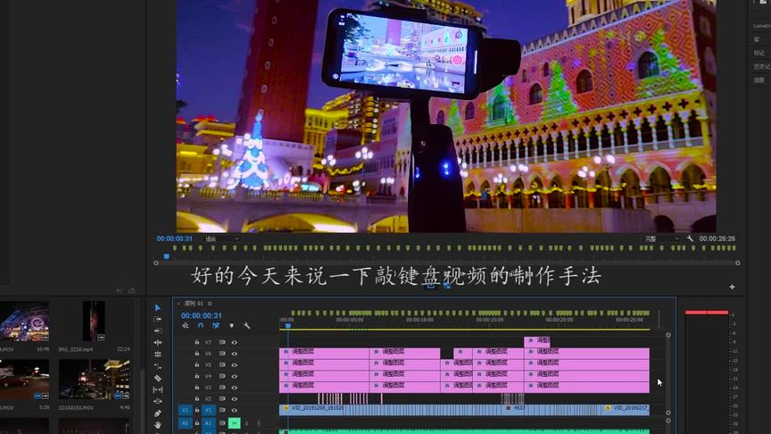 #pr教程频 如何用pr快速简单制作时快时慢的视频效果,动.