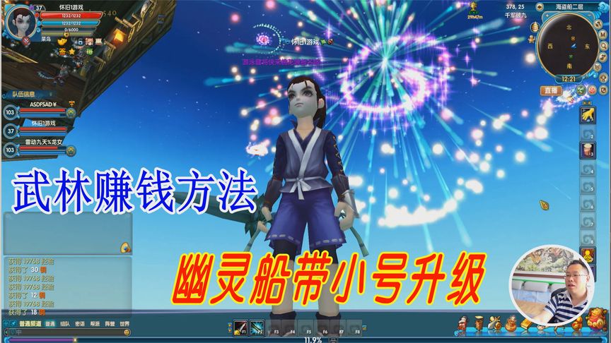 《武林外传》聊聊游戏赚钱方法,曾经月入5000的项目,现在没人做