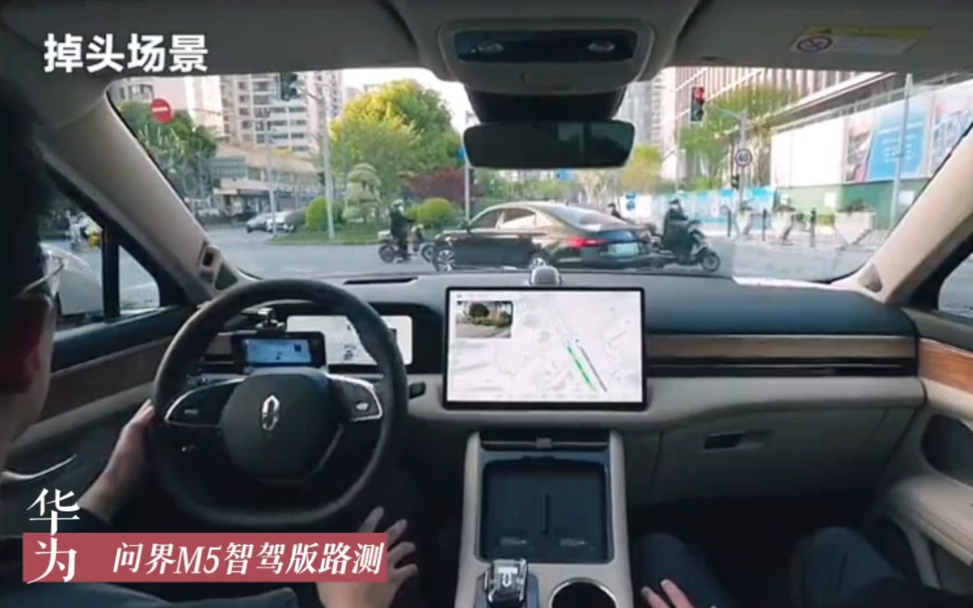 华为智选问界M5智驾版路测视频曝光,这无人驾驶怎么样?