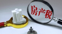 房产税再次被提出,征收时间已定?除了炒房客就属这类人征收的多