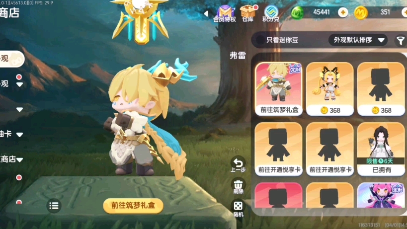 迷你世界新