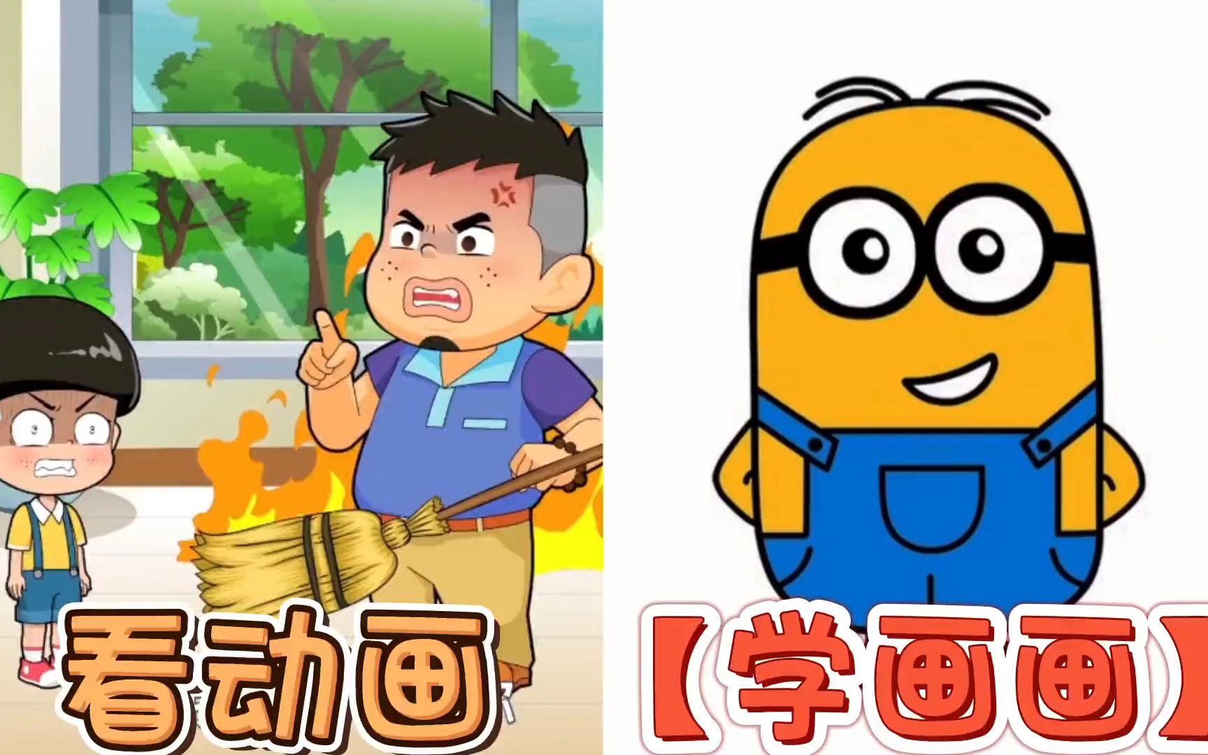 小黄人简笔画,简单易学,0基础也能学会