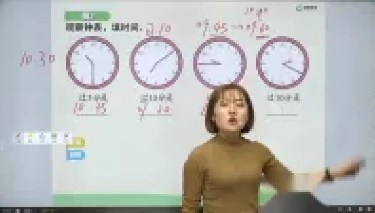 二年级数学下册时分秒