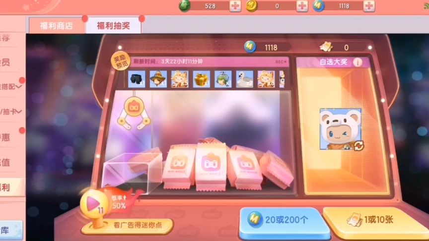 迷你世界:我也是有pf的人了