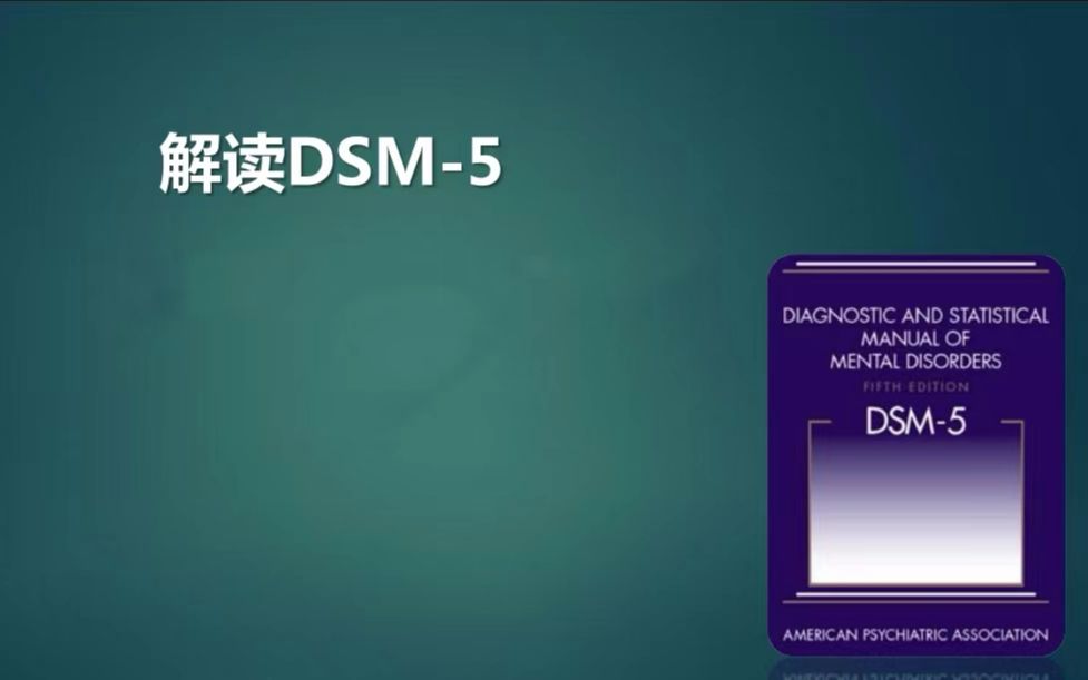 02 效度验证及章节结构