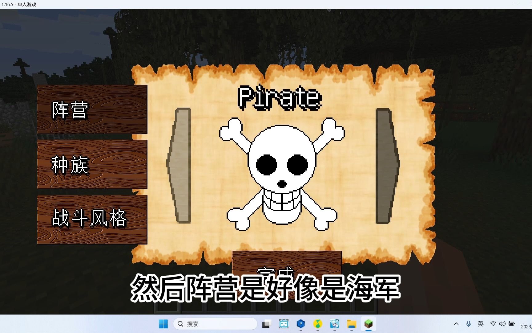我的世界海贼王模组介绍