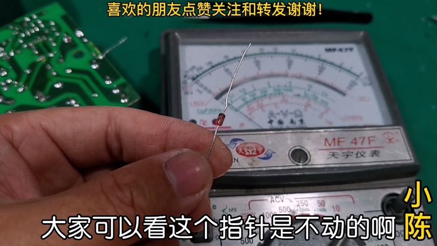 一个二极管漏电导致充电器不工作,而且数字万用表测量还没问题