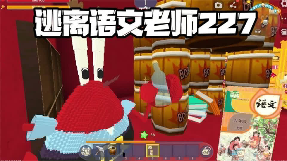 迷你世界:逃离语文老师227联合蟹老板把小华威家炸了