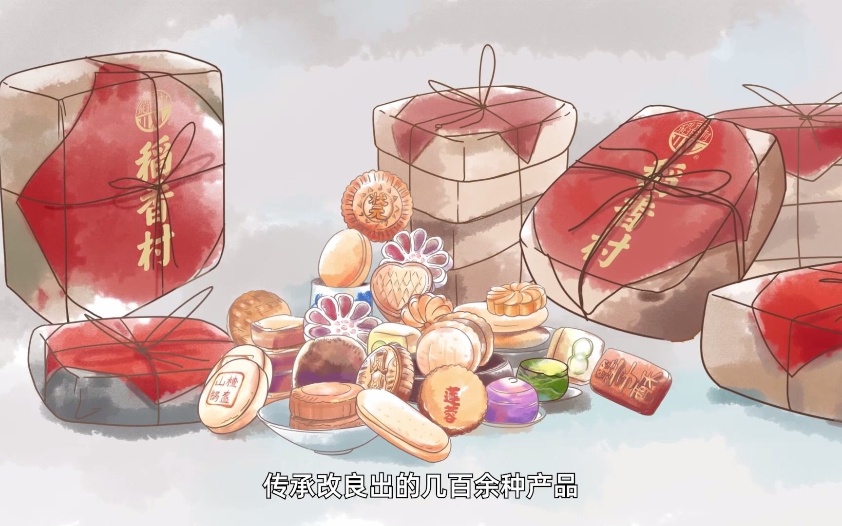 稻香村--品牌秒懂视频