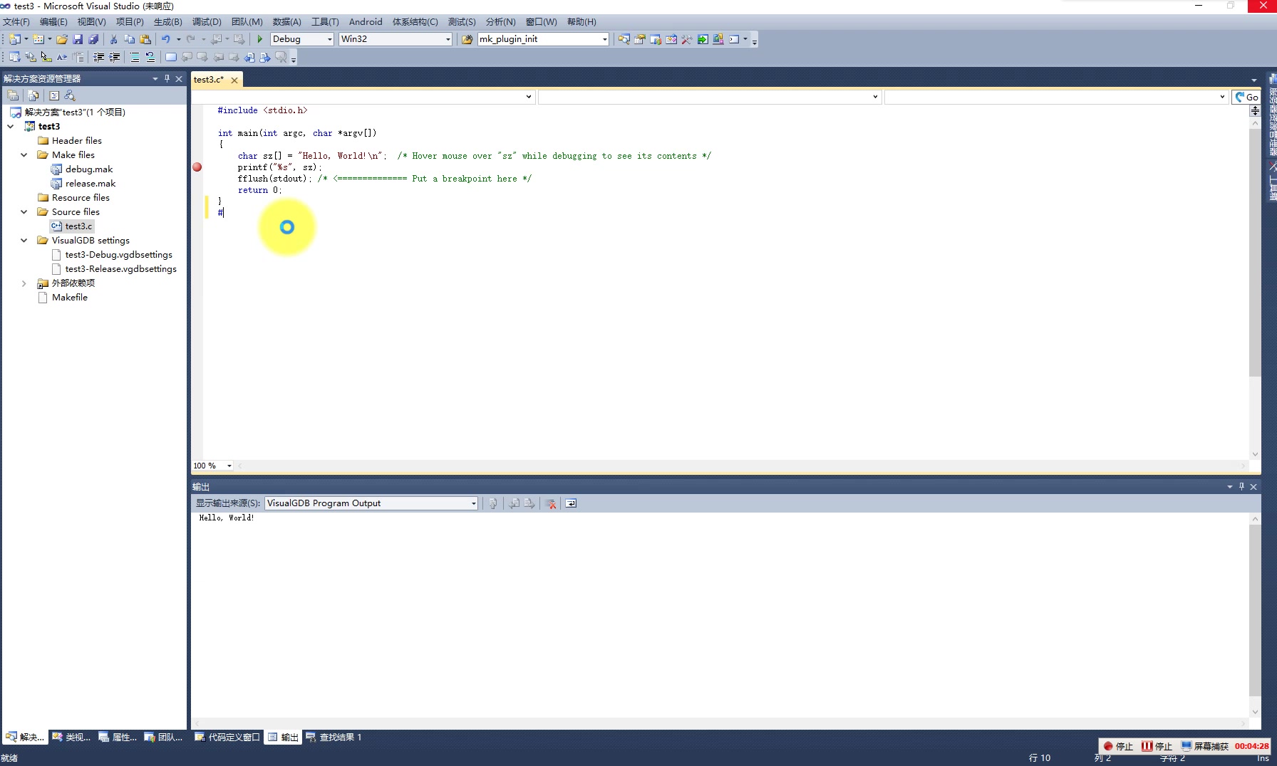 vs2010调试linux项目+ visualGDB